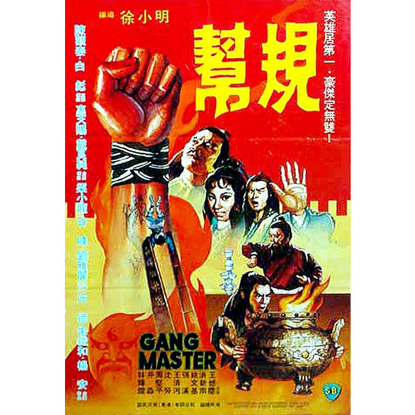The Gang Master (1982) (vietsub) - Bang Quy