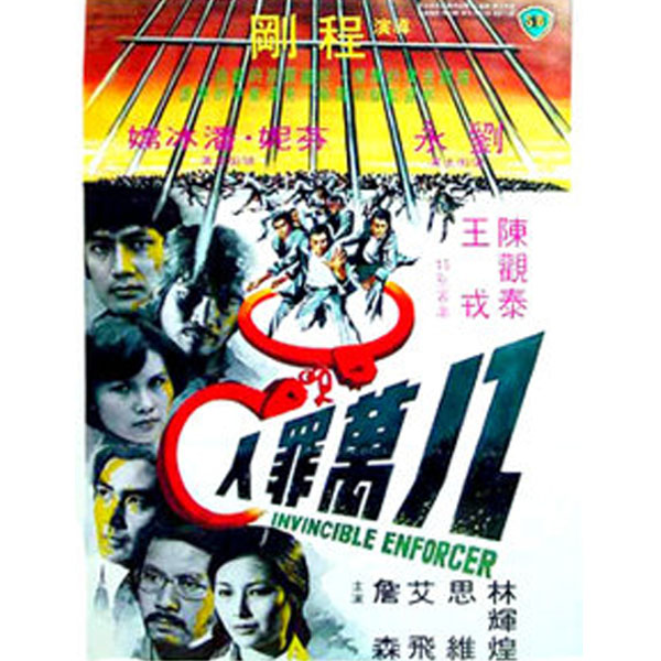 Invincible Enforcer (1979) (Vietsub) - Bát Vạn Tội Nhân
