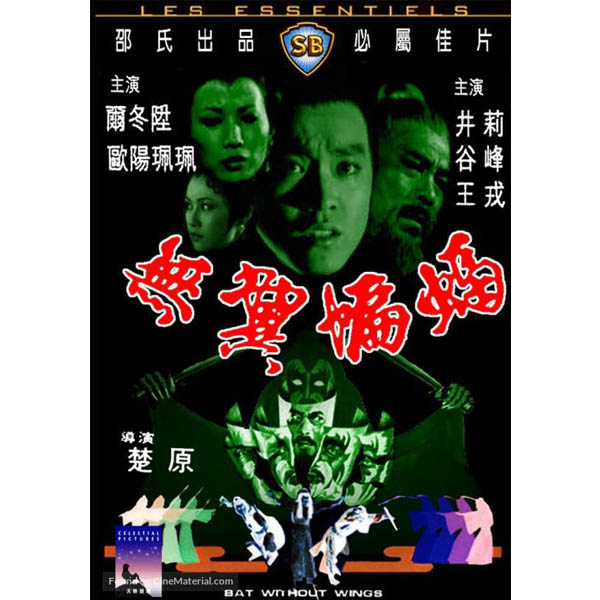 Bat Without Wings (1980) (Vietsub) - Vô Dực Biên Bức